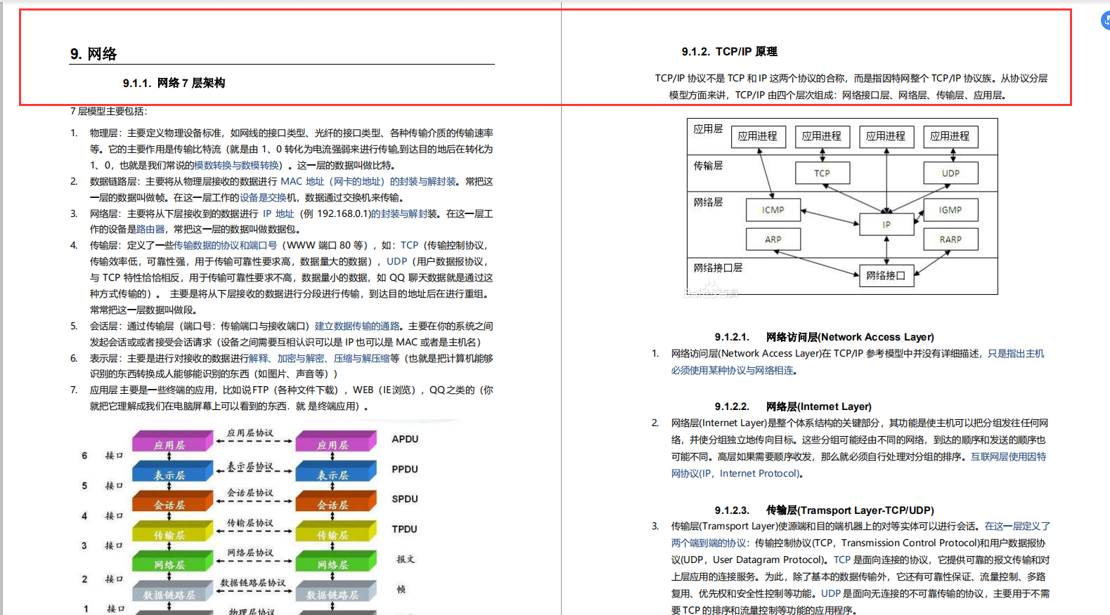 阿里 Java 社招面试真题 200：缓存 分布式 Jvm 高并发 Nio 框架 脉脉