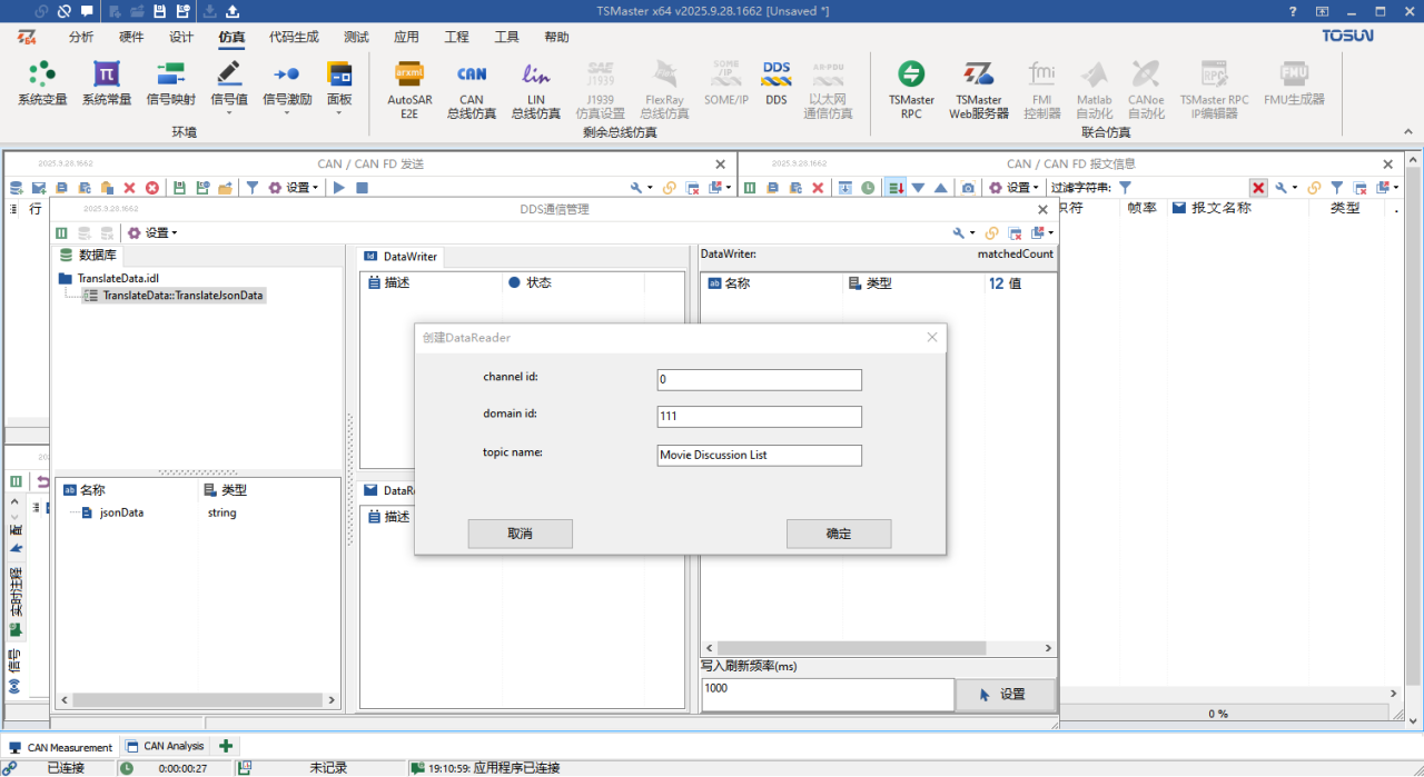 TSMaster + SkyEye：更早、更快、更全面的数字化验证正在成为行业共识_DevOps和数字孪生_InfoQ写作社区