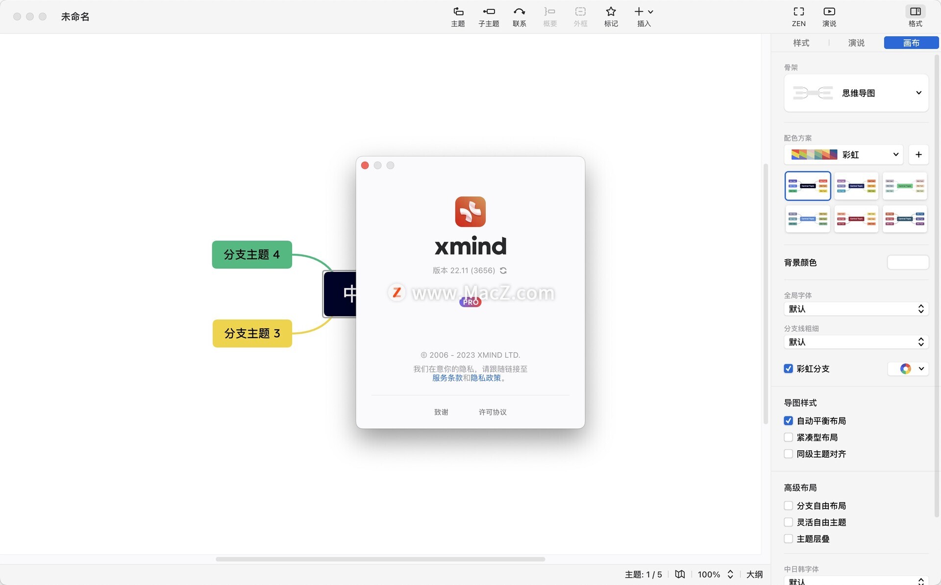 mac思维导图-Xmind 2022 for Mac中文版--极客时间