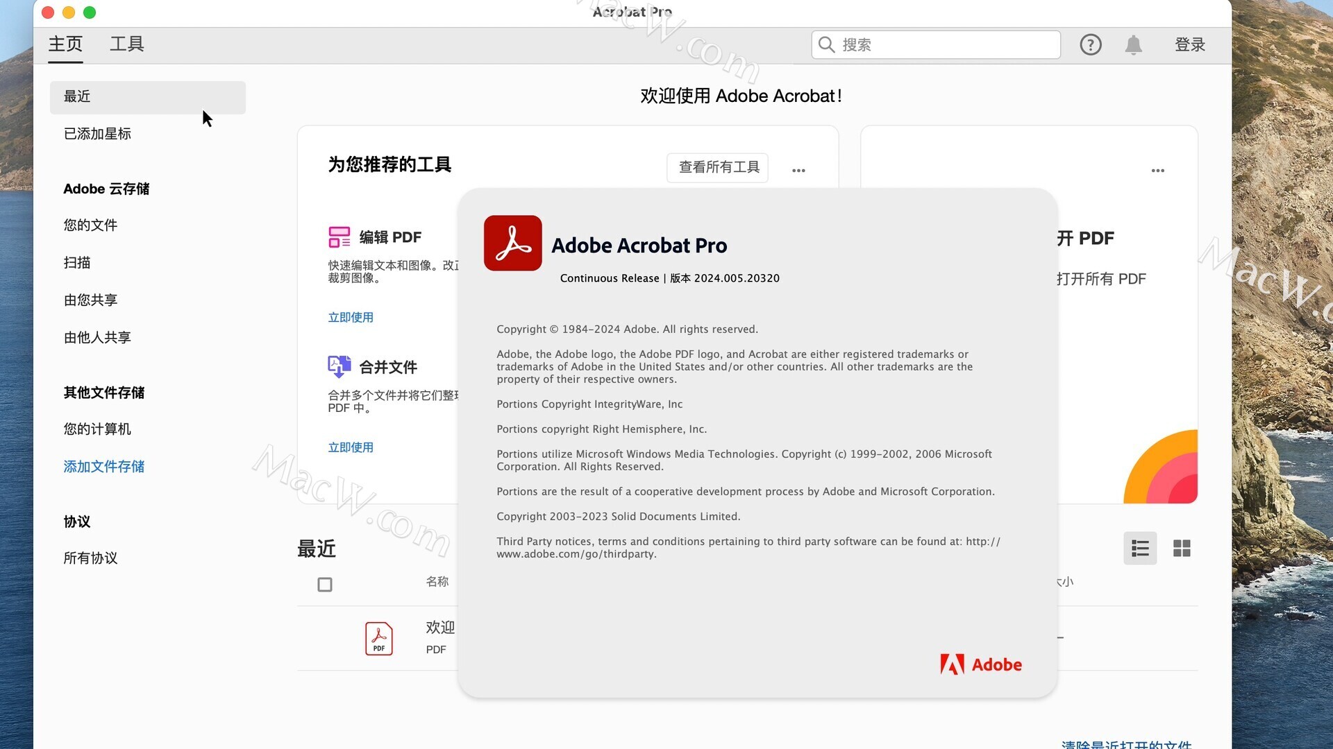 强大的PDF编辑器Acrobat Pro DC for Mac中文激活版--极客时间