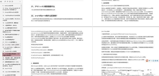 熬夜狂啃500道Java灵魂考题：顺利拿下阿里P7腾讯Offer - InfoQ 写作平台
