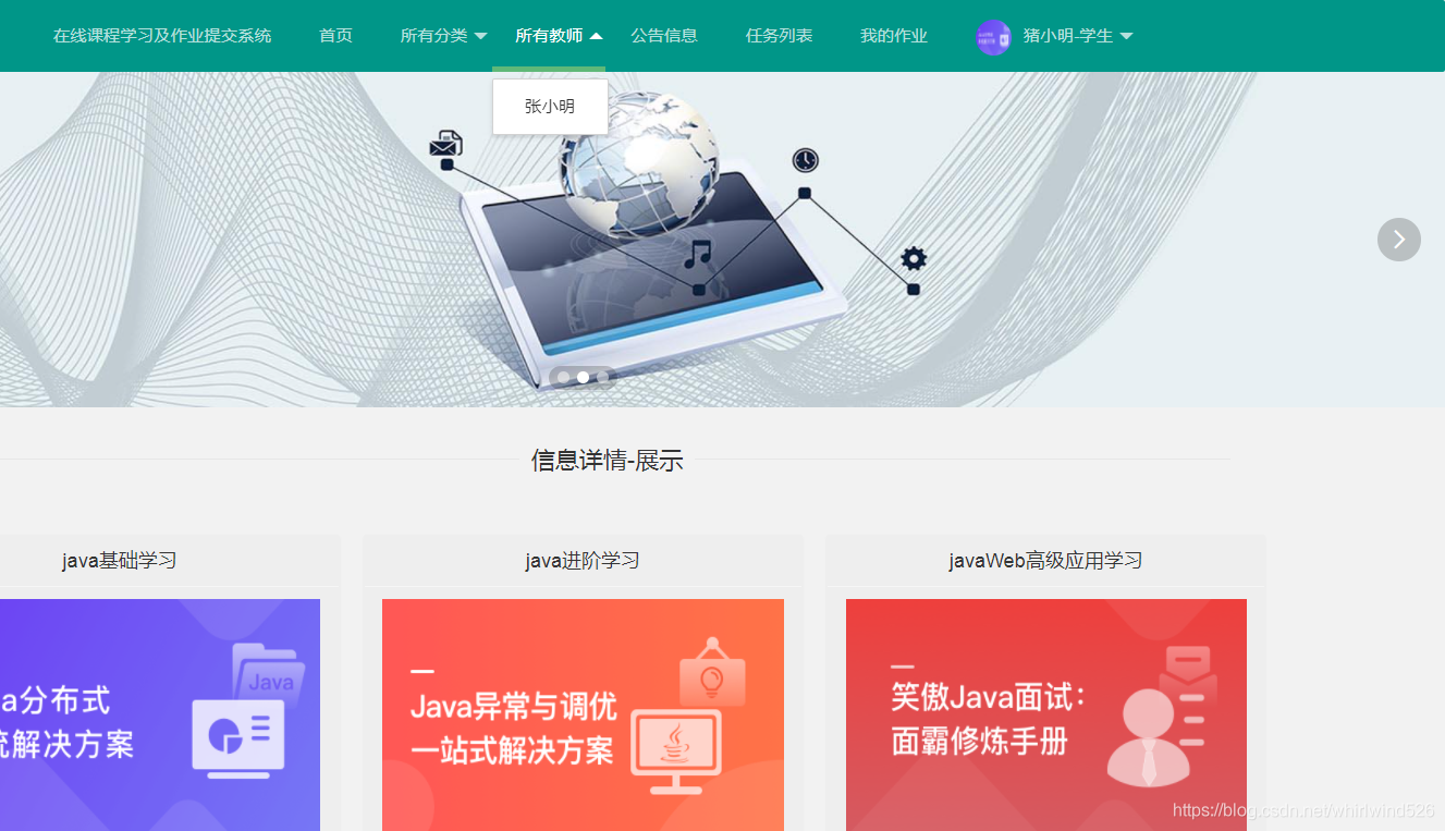 基于ssm实现在线课程学习及作业提交系统,腾讯java社招面试 Infoq 写作平台