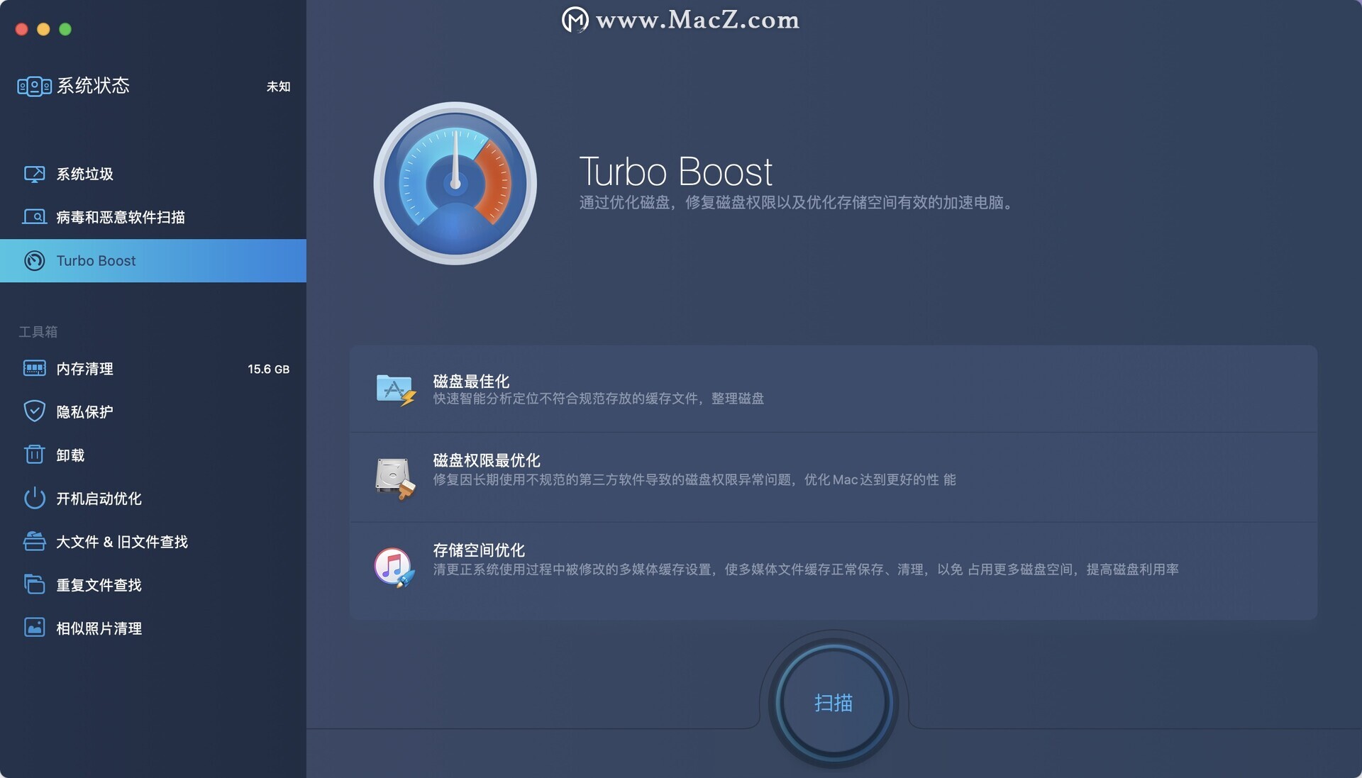 MacBooster 8 Pro for Mac(mac系统清理优化软件)--极客时间