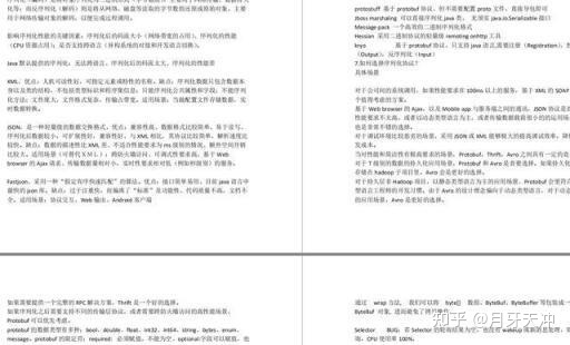 2023金三银四最新java面试题大全(整理版)1000面试题附答案详解 极客时间