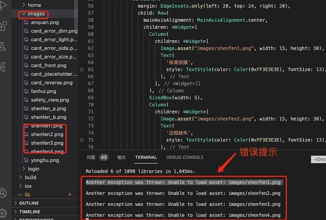 Flutter开发:another Exception Was Thrown:unable To Load Asset:…的解决方法