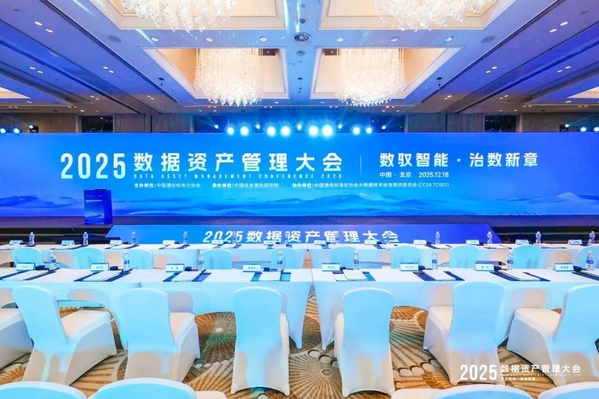 枫清科技荣获中国信通院2025大数据“星河”行业数智应用专项案例_Fabarta_InfoQ写作社区