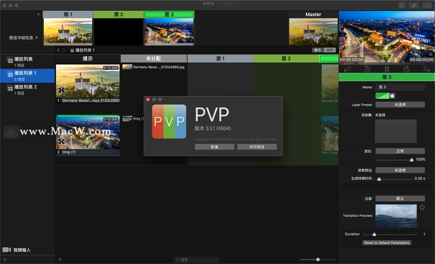 ProVideoPlayer for mac(pvp3多屏播放软件)激活版--极客时间