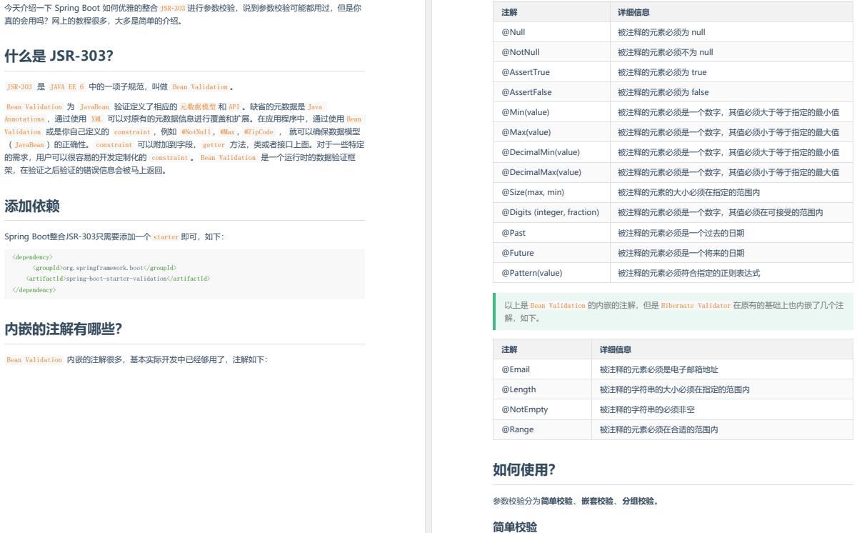 好家伙！这份2025最新SpringBoot进阶笔记涵盖了其所有骚操作--极客时间