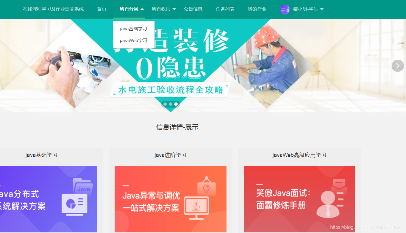 基于ssm实现在线课程学习及作业提交系统,腾讯java社招面试 Infoq 写作平台