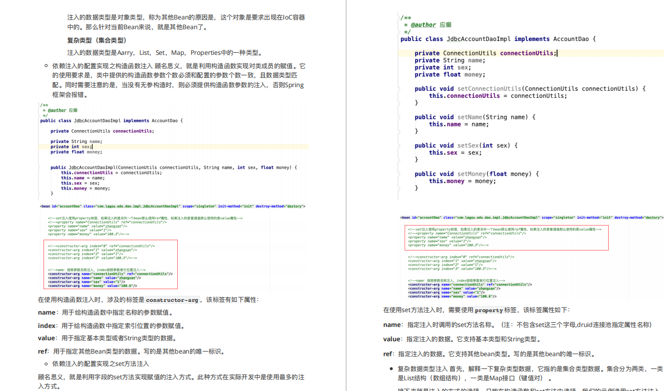 读阿里 P8 大佬 15w 字的 Spring 文档 面试犹如开了挂 成了 Offer 收割机 脉脉 9453