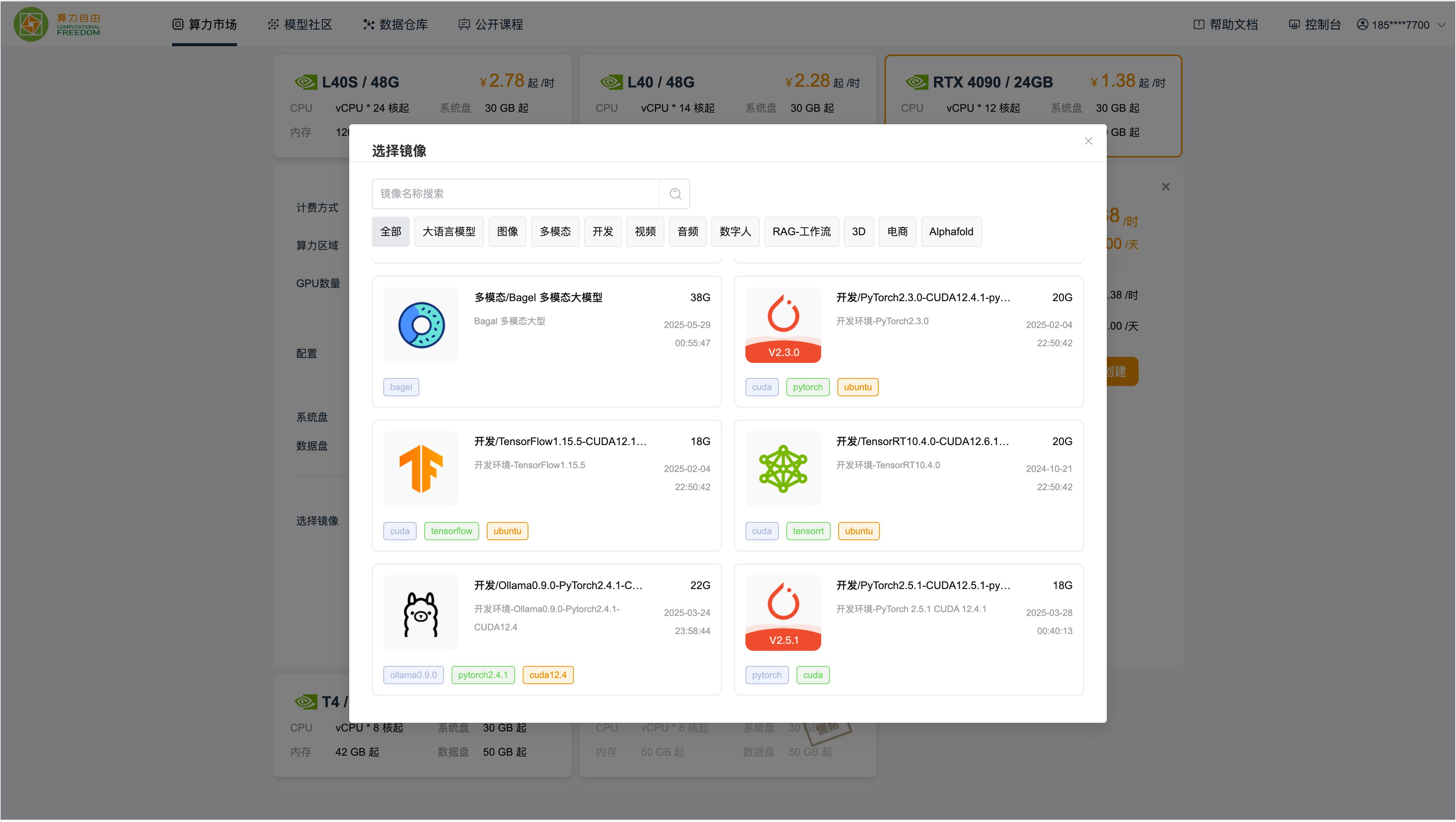 算力自由 GPU 云平台 - AGICamp