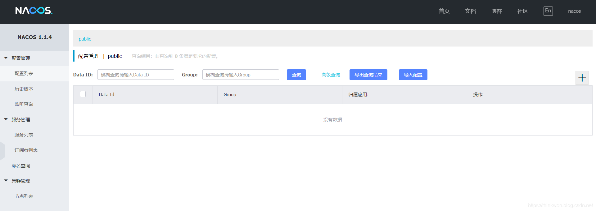 Spring Cloud入门-Nacos实现注册和配置中心(Hoxton版本)，java中高级程序员进阶 - InfoQ 写作平台