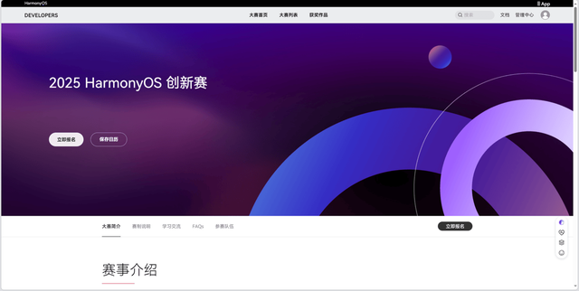 HarmonyOS创新赛获奖秘籍：如何用Stage模型和声明式UI打造高分作品_最新动态_InfoQ写作社区