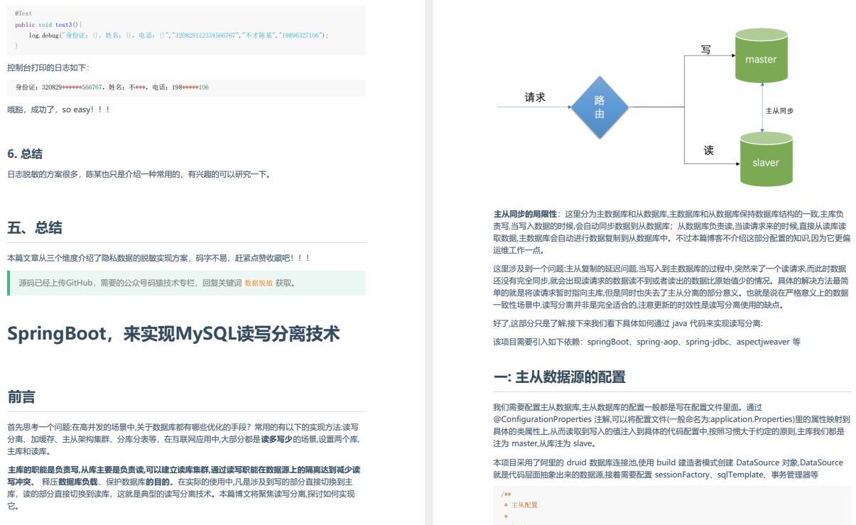 好家伙！这份2025最新SpringBoot进阶笔记涵盖了其所有骚操作--极客时间