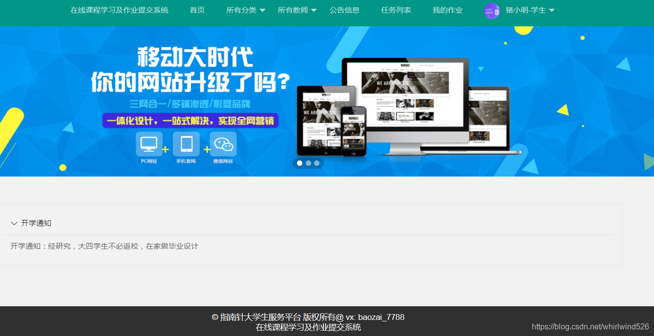 基于ssm实现在线课程学习及作业提交系统,腾讯java社招面试 Infoq 写作平台