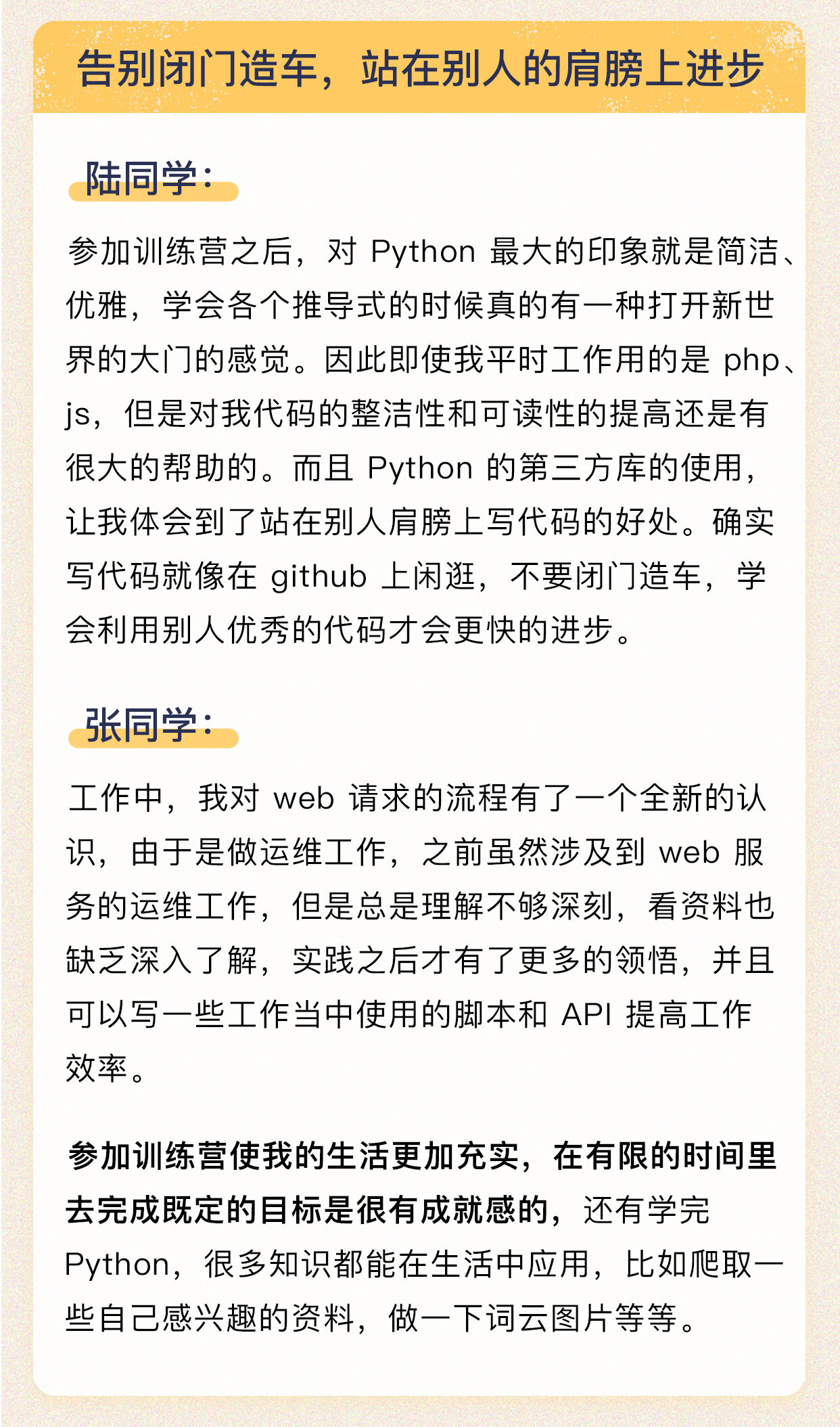 人生苦短，我学 Python。 极客时间 
