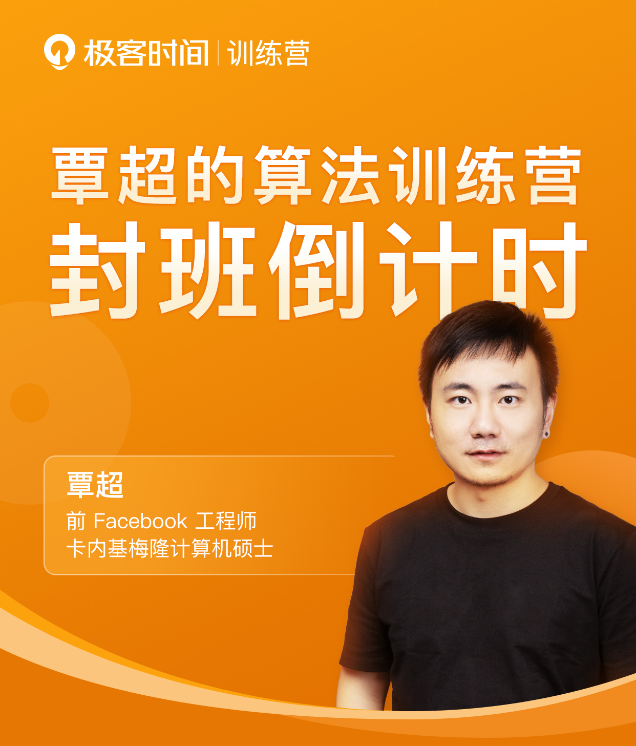 极客时间 轻松学习，高效学习 极客邦