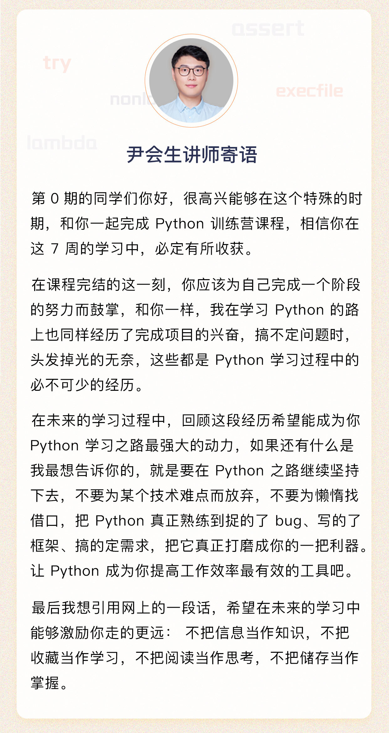 人生苦短，我学 Python。 极客时间