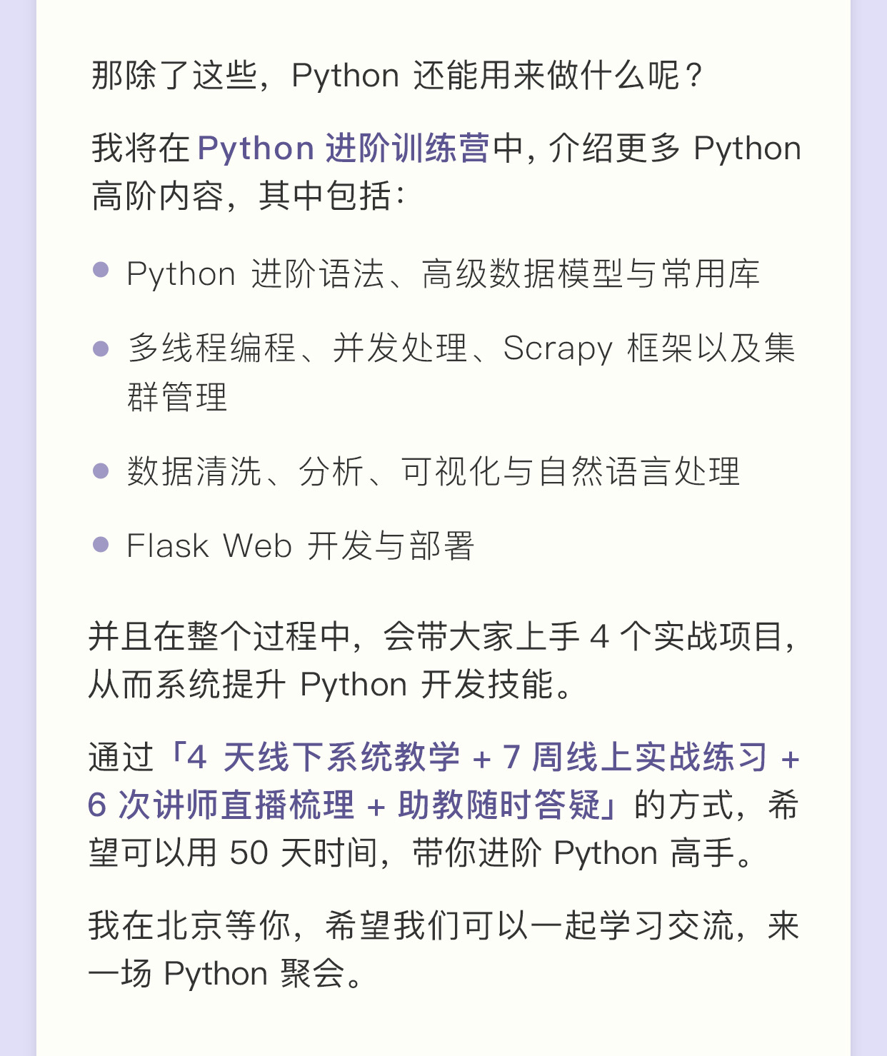 有效提升 Python 代码效率的 20 个技巧（上） 极客时间