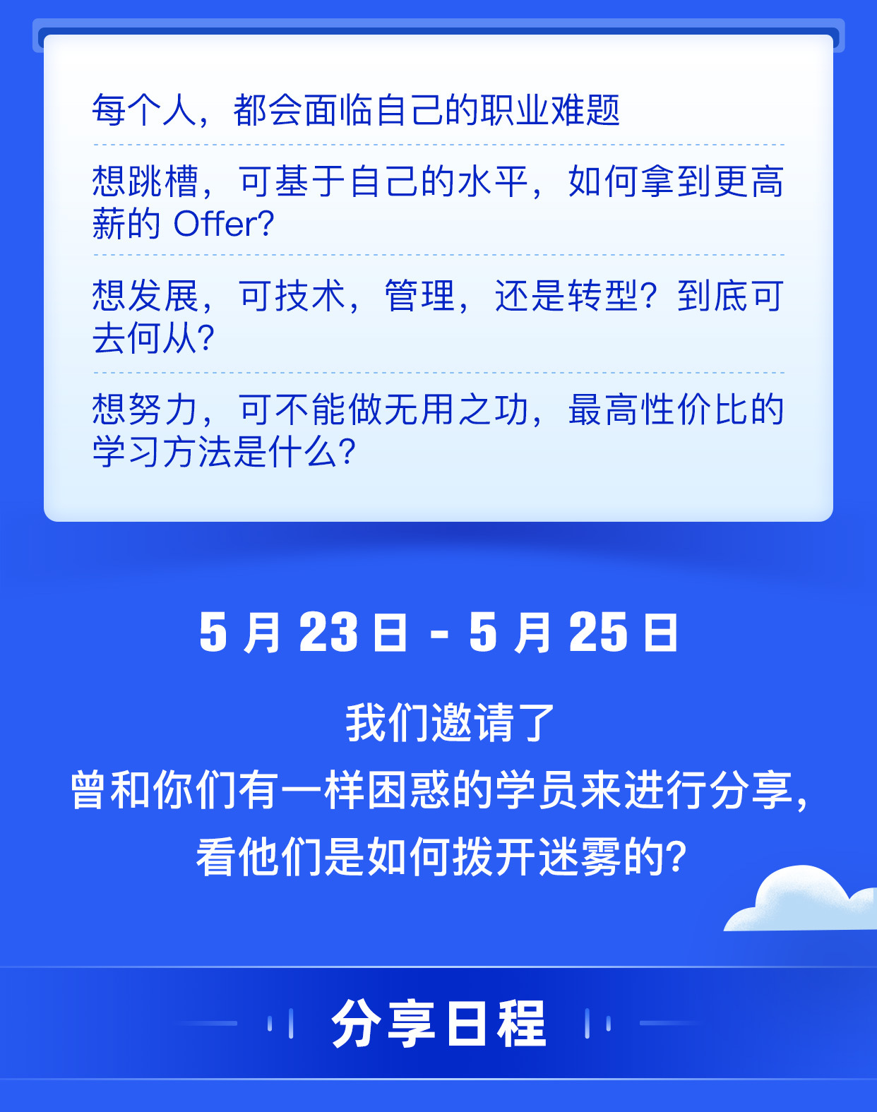 极客时间 轻松学习，高效学习 极客邦 
