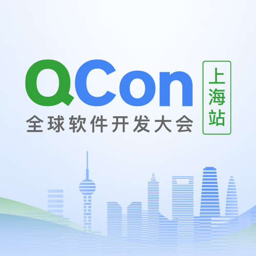 QCon 上海 2024