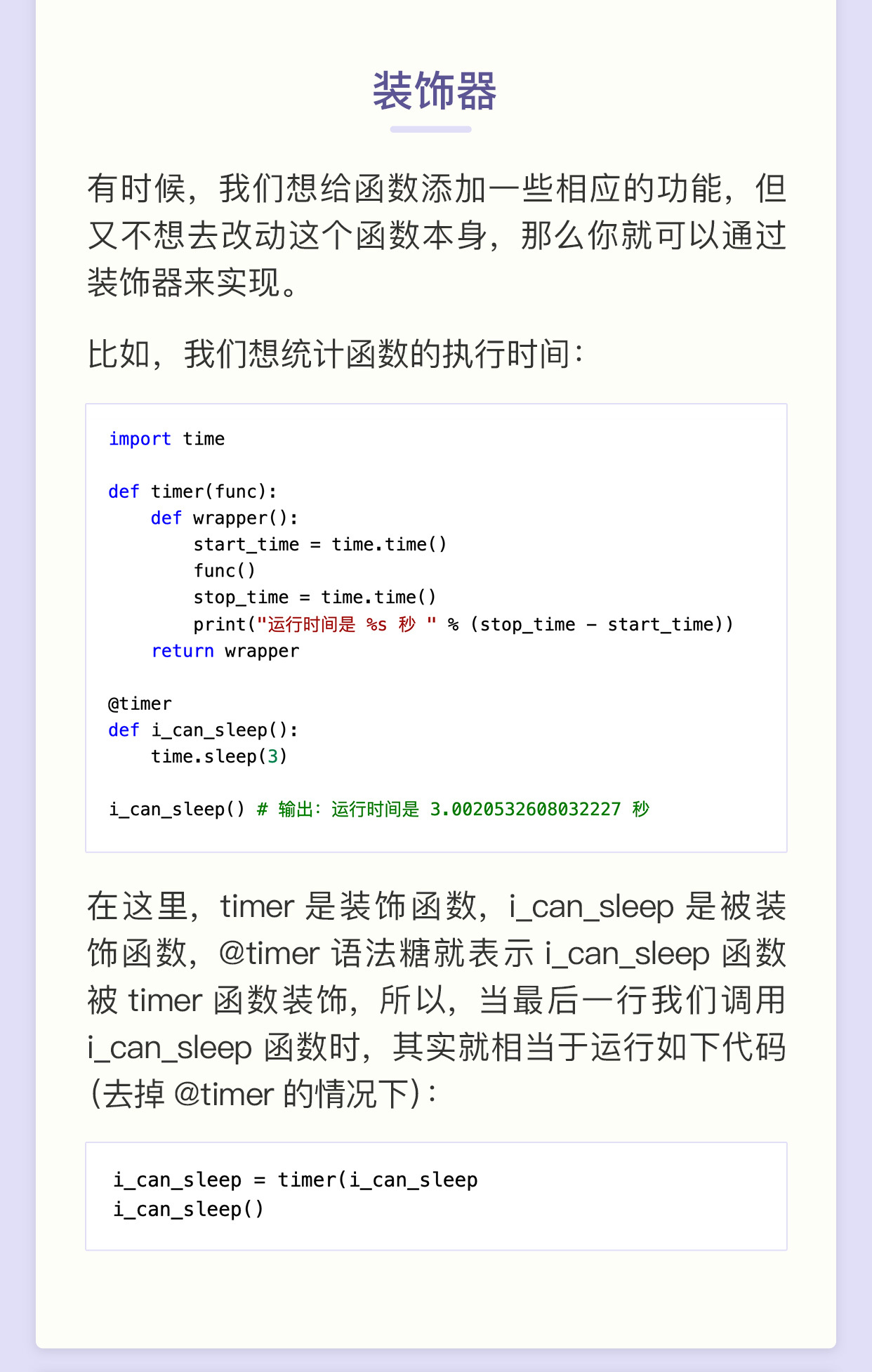 有效提升 Python 代码效率的 20 个技巧（上） 极客时间