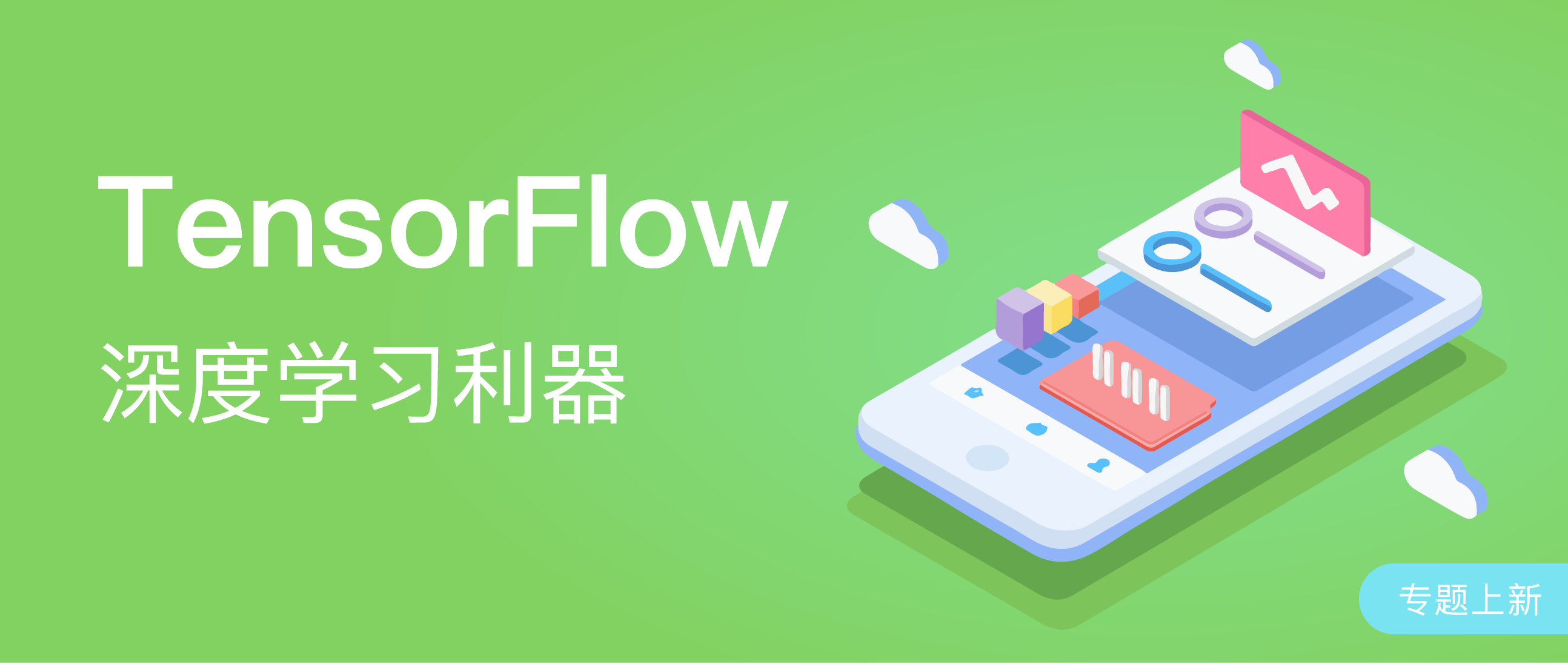 神经网络优化方法 Tensorflow实战——基础班 极客时间