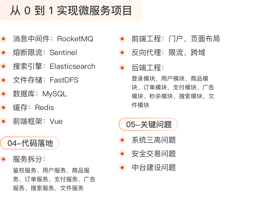 极客时间训练营 让优秀的人一起学习